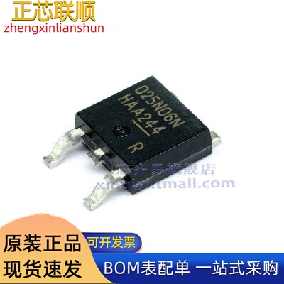 IPD025N06N TO252 丝印025N06N 90A 60V MOSFET场效应管 芯片原装