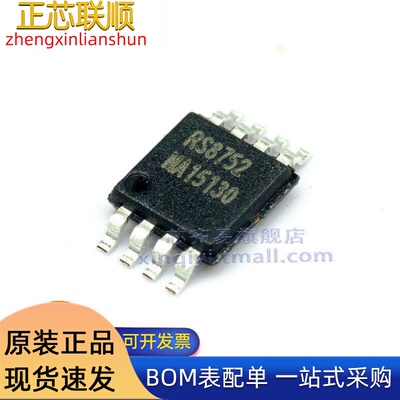 RS8752XK RS8752XM MSOP-8 250MHz 2通道高速运放 运算放大器