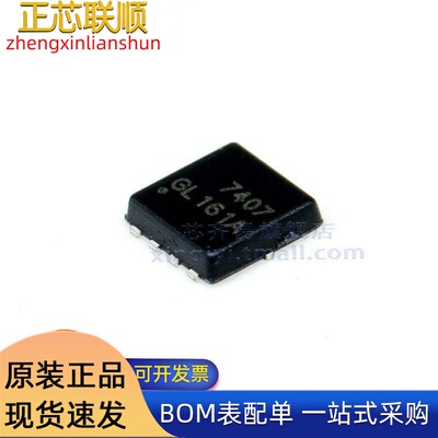 AON7407 DFN3x3-8L P沟道 耐压20V 40A 14.5A MOSFET场效应管
