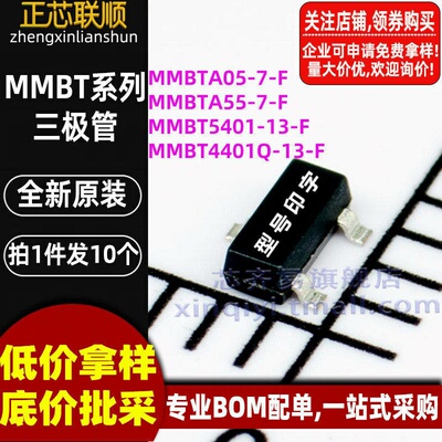20个 MMBTA55-7-F 丝印K2G 三极管(BJT) 60V 500mA PNP SOT-23-3