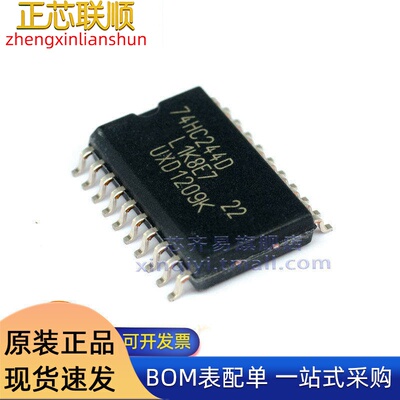 SN74HC244DWR SOIC-20 SN74HC244 三态8通道2V至6V缓冲器芯片