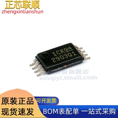 LM2903QPWRQ1 TSSOP8 LM2903-Q1 AEC-Q100汽车双路差分比较器IC