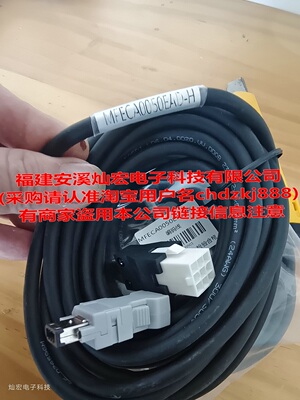 驱动编码线MFECA0050EAD-H 5米 5M 驱动器连接线 可定制
