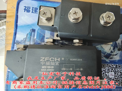 我是厂家 可控硅整流模块MDC260A2200V  晶闸管 二极管模块