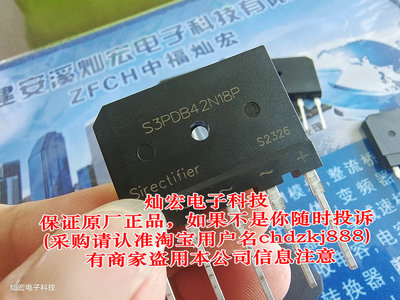Sirectifier三相整流模块S3PDB41N18 S3PDB42N02P S3PDB42N04P