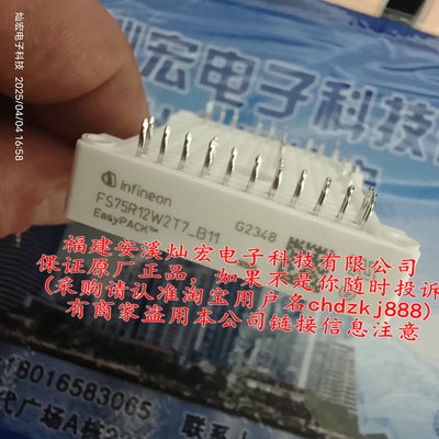 全新原装IGBT模块FS75R12W2T4B11BOMA1 FS75R12W2T4_B11