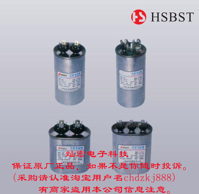 电容器HSBOMJ-0.415-30-3 HSBOMJ-0.44-5-3 HSBOMJ-0.44-10-3