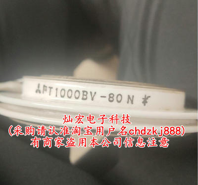我是厂家 ZFCH整流管可控硅PT1000BV-80N  晶闸管 平板二极管