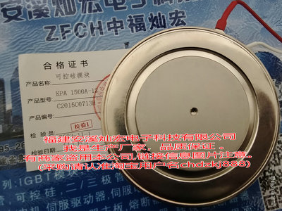 我是厂家ZFCH可控硅 晶闸管ZK2000A5000V-9.2 ZT73cT 达标品质