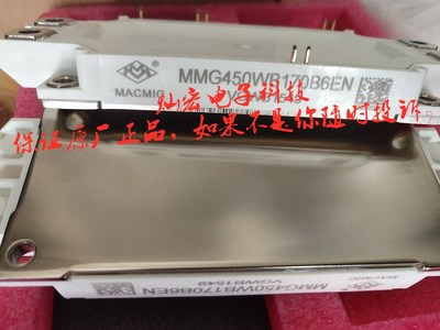 原装宏微IGBT模块MMG450WB170B6EN MMG50S120B6HN拍联系库存价格