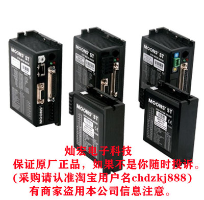 MOONS电机驱动器SRX08-S SRX08-H STF06-C STF10-C SRX07-2X-V