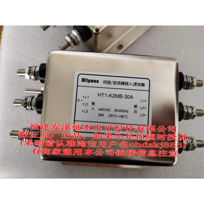 Bitpass电源滤波器HT1-K2MB-30A 380V 30A 50Hz 10KW 拍联系库存