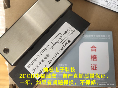 可控硅模块晶闸管模块中福灿宏