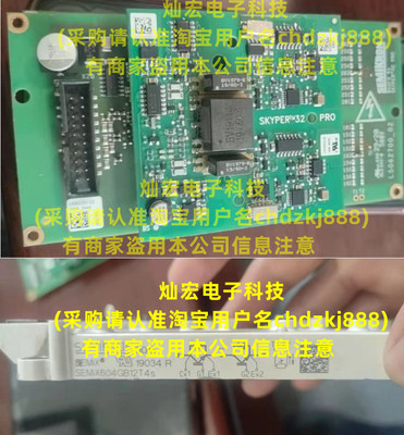 IGBT模块SEMIX604GB12T14S+底座板+驱动板SKYPER 32 PRO 整套