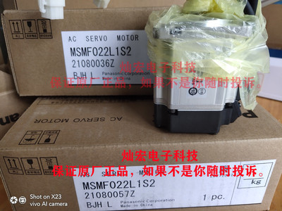 全新原装伺服电机MSMF502L1G8M MSMF502L1H5 MSMF502L1H6