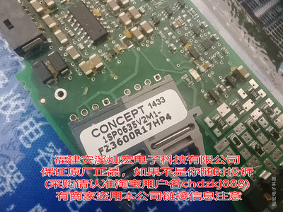 IGBT驱动板1SP0635V2M1-FZ3600R17HP4_B2 临时报价