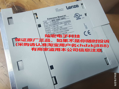 变频器伦茨变频器lenze伦茨