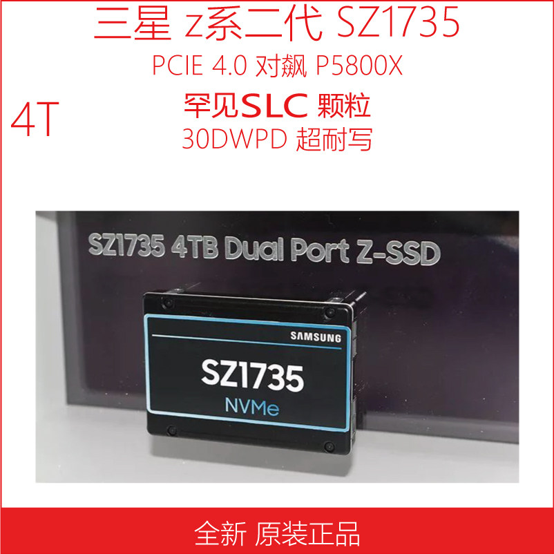 三星 sz1735 4T/800G PCI-E4.0 NVME SLC插卡式固态硬盘_虎窝淘