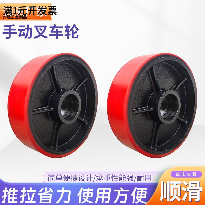 手动红色铁芯PU带轴承脚轮搬运地牛配件大全手动液压叉车