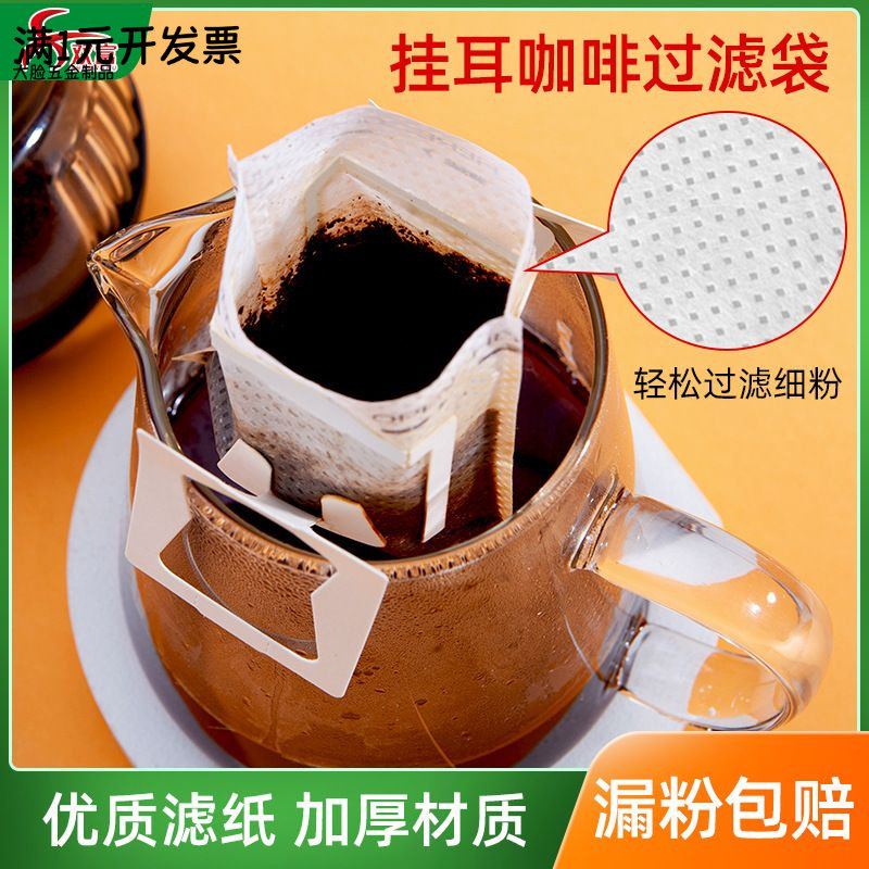 咖啡挂耳过滤袋手冲咖啡粉滤纸一次性分装便携漏式过滤网杯袋子