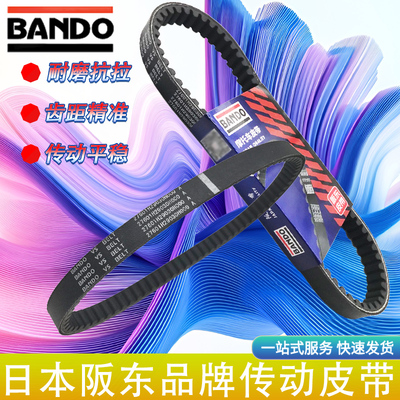 豪爵AFR/UFD/USR/UCR125传动皮带