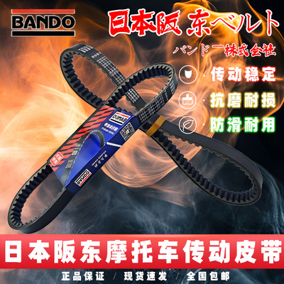 三阳FIGHTER战将150传动皮带