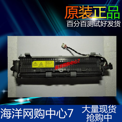 适用 奔图M6500 6506 6505 6550 6555 6600 6602定影器 定影组件