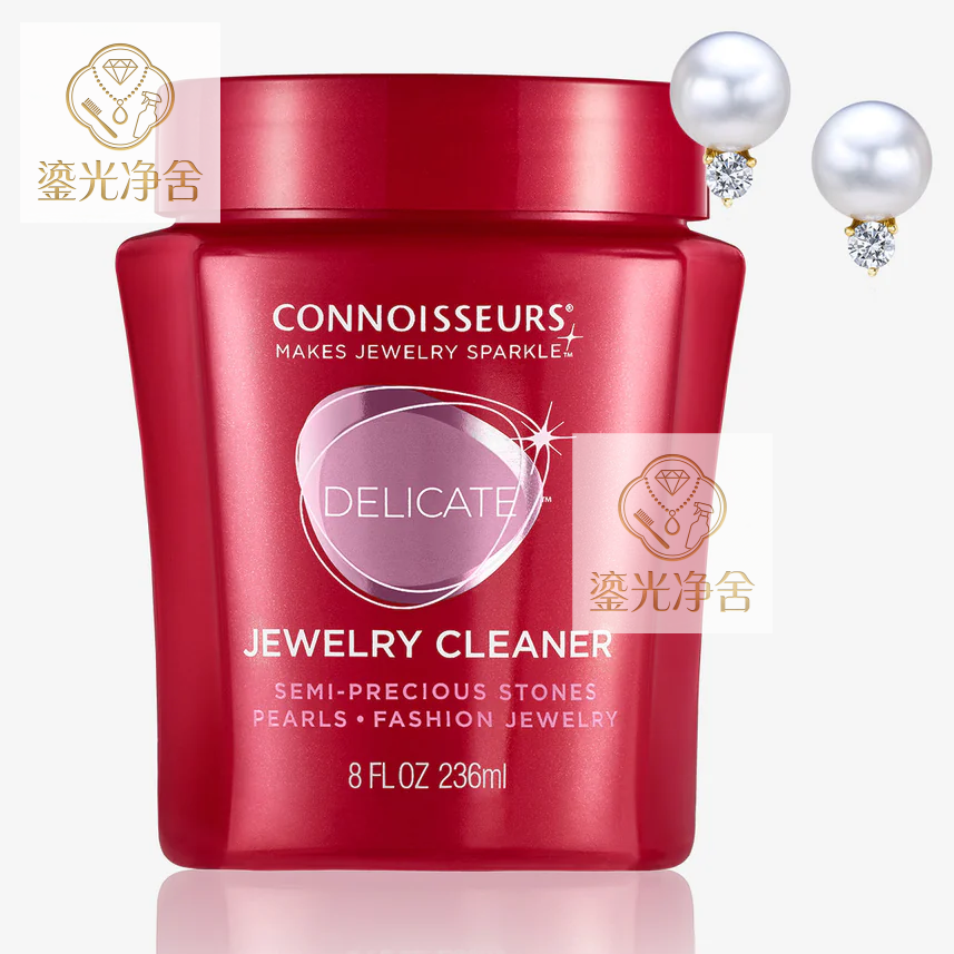 美国Connoisseurs 佳士杰珍珠水 珍珠翡翠玉石清洁保养 珠宝清洗
