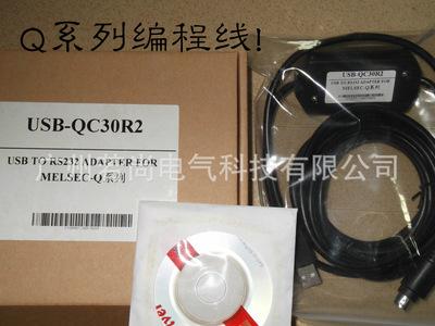 Q系列CPU模块编程通讯电缆QC30R2 USB-QC30R2扩展连接线 库存现货