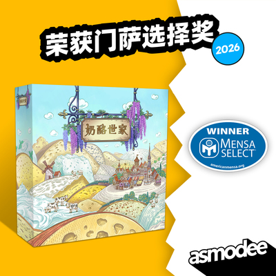 奶酪世家  简体中文版 休闲聚会卡牌桌面游戏 合作策略新品首发
