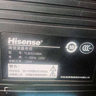 适用于海信液晶电视机TLM32V68A遥控器