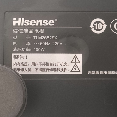 适用于海信液晶电视TLM26E29X遥控器