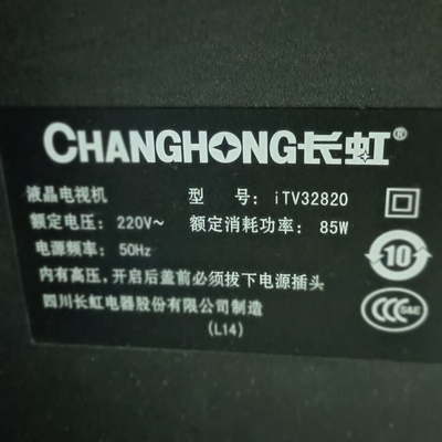 适用于长虹液晶电视机iTV32820专用遥控器
