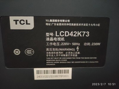 适用于TCL液晶电视LCD42K73专用遥控器