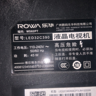 适用于乐华液晶电视机LED32C390遥控器