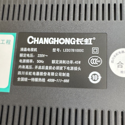 适用于长虹液晶电视机LED37B1000C遥控器