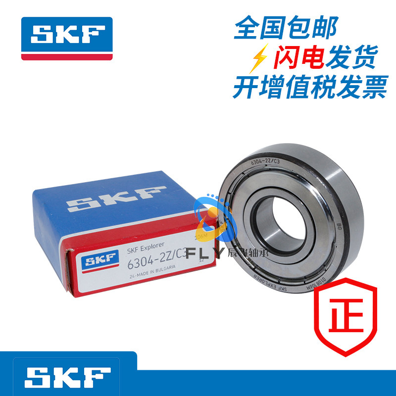 SKF进口高速轴承 61913 61914 61915 61916 61917-2Z 2RS1