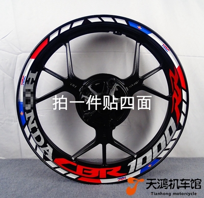 贴花适用车圈轮框改装反光防水