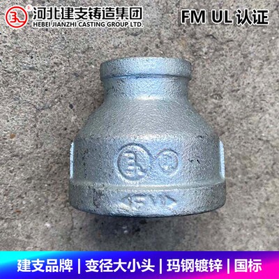 镀锌大小头建支品牌国标耐压25KG
