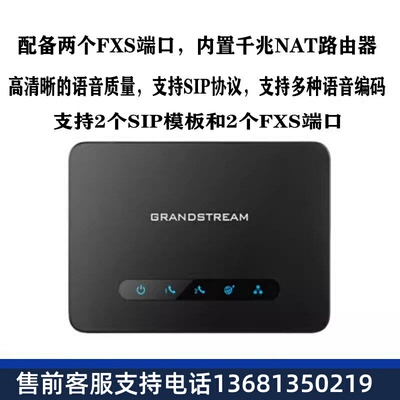 Grandstream潮流HT812 HT813混合口语音网关 2FXS千兆双网口