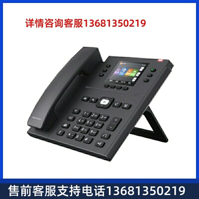 IP Phone 7920 华为IP话机eSpace 7920网络座机EP2Z01IPHO