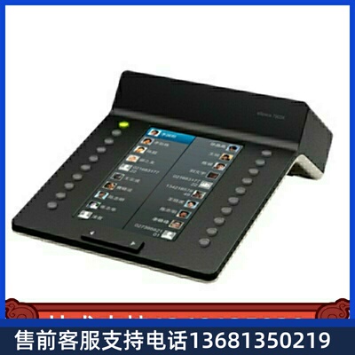 【全新正品保障】华为7950扩展台专用|华为7903X扩展台|IP话机