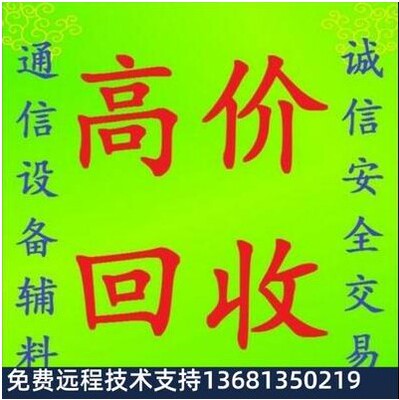 华为U1930/1960/1981模拟中继接口板 OSU板主机