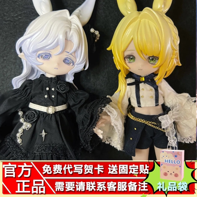 现货邦倪兔三代气象星语BJD盲盒12分可动人偶潮玩手办米甜碎星摆