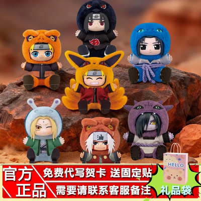 TOPTOY火影忍者盲盒萌兽坐坐派对毛绒挂件潮玩第二弹二代鸣人佐助