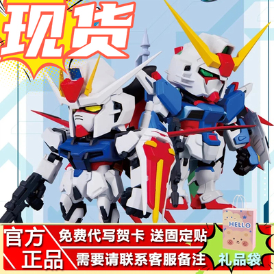 现货万代QMSV MINI STRIKE DESTINY GUNDAM命运嫣红强袭高达盲盒