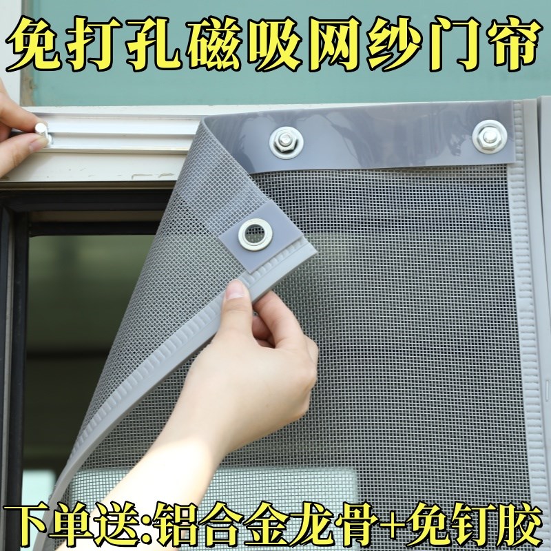 免打孔防蚊门帘磁吸n自吸网纱门帘夏天通风透气家用大门店铺商用