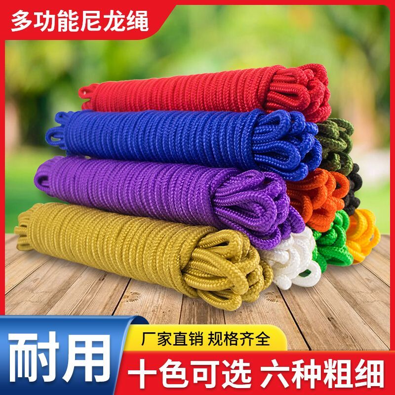 货车绳子捆绑绳耐磨彩色尼龙绳晾衣绳绑绳软绳编织绳W窗帘拉绳刹