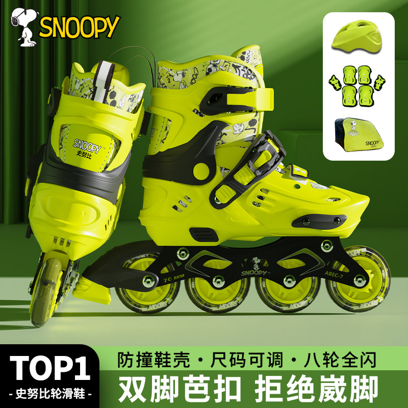 snoopy史努比儿童轮滑鞋女童溜冰鞋初学者滑轮滑冰旱冰男孩直排轮