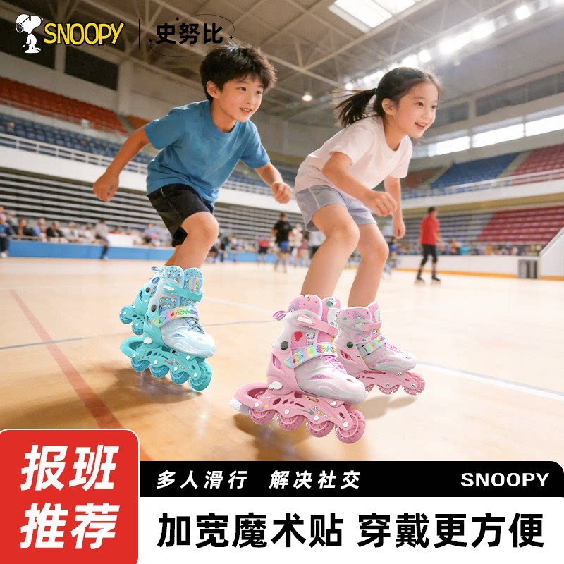 snoopy史努比官方正品溜冰鞋女轮滑鞋儿童旱冰鞋滑轮滑冰鞋初学者